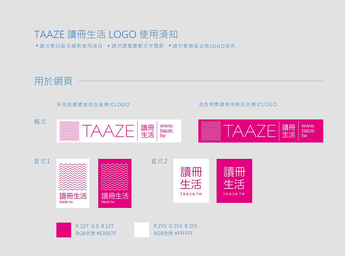 TAAZE讀冊生活 LOGO